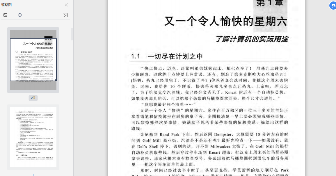 资料下载：汇编语言：基于linux环境第三版pdf 