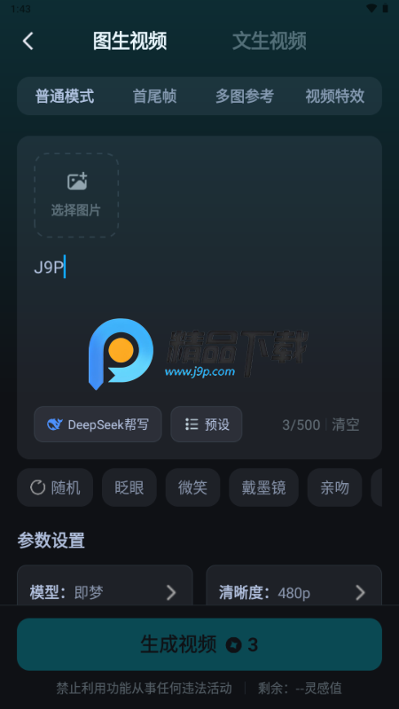 红果漫剧app下载-红果免费漫剧v6.9.5.32 官方版-精品下载