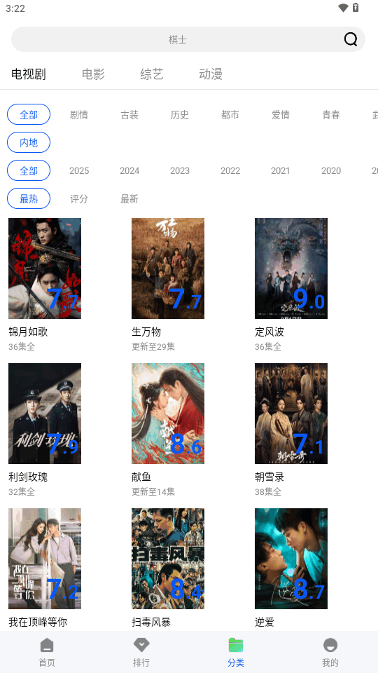蓝天视频2025去广告下载-蓝天视频免费追剧app4.0.1 最新版-精品下载