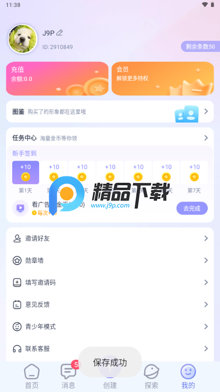 mufy mumu下载-mufy AI聊天v3.0.0 官方版-精品下载