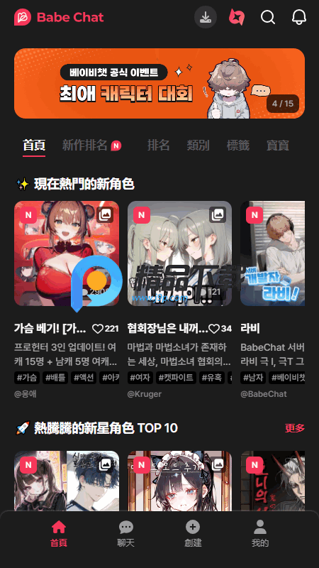 OMateAI软件下载-OMate Chat酒馆AI官方版v1.4.7 最新版-精品下载