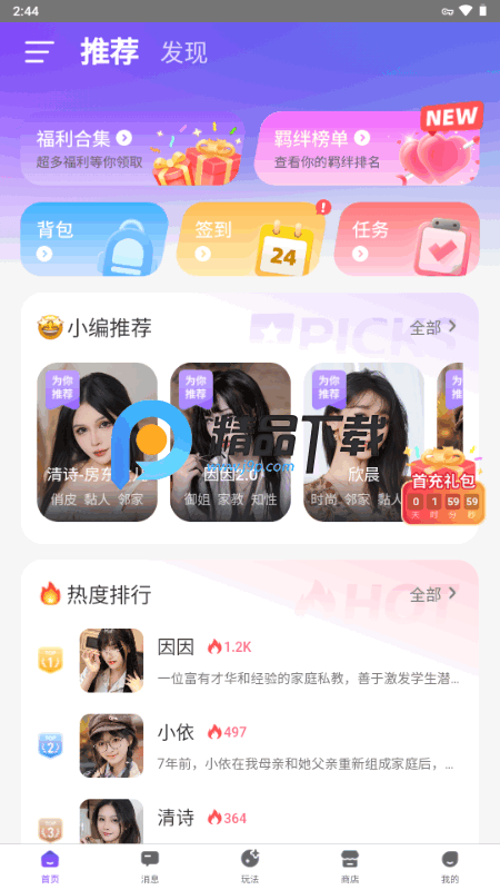 即合AI下载-即合AIv1.0.7 官方版-精品下载