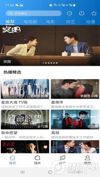 Vimu media player汉化版下载-多媒体播放器(Vimu media player HD)v9.4.0 中文免费版-精品下载